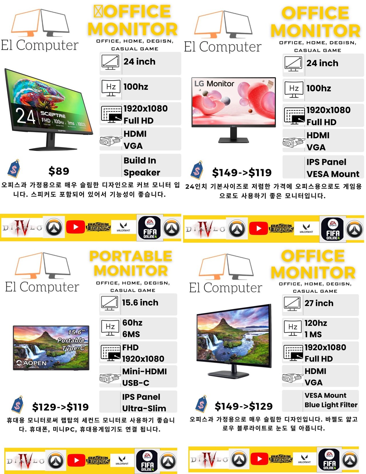 모니터 (New, 중고) 쎄일 최저가 판매