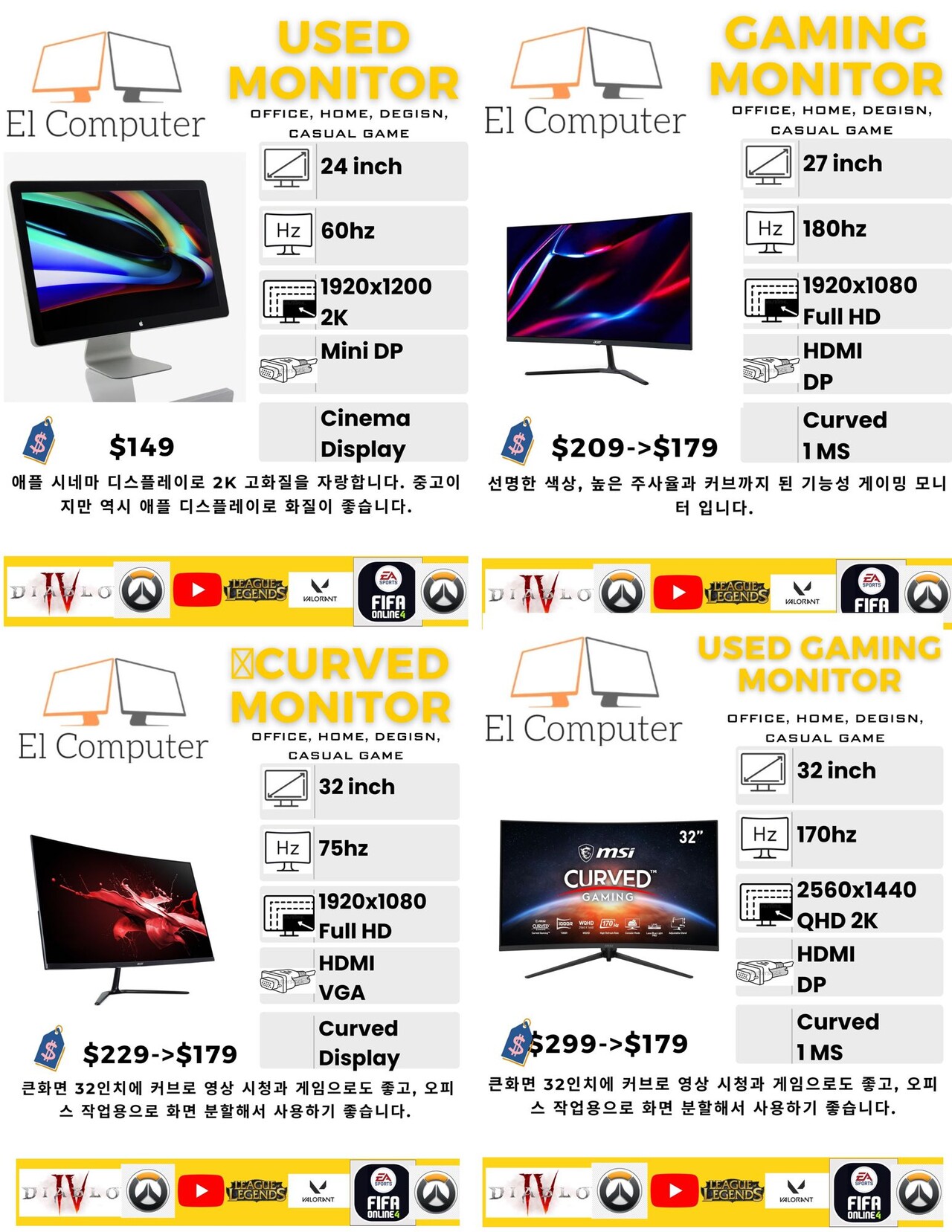모니터 (New, 중고) 쎄일 최저가 판매