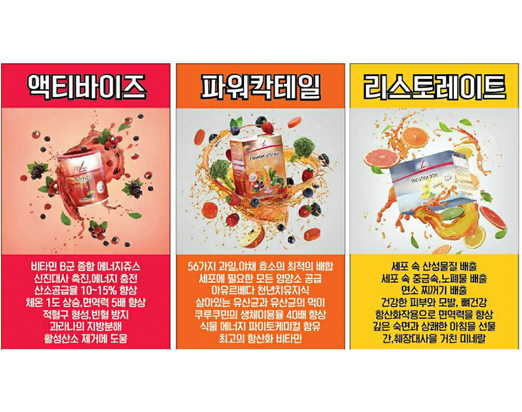 독일생산 특별한 기적같은 영양쥬스. PM Restorate