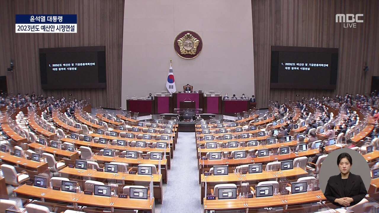 한국 국회 현황