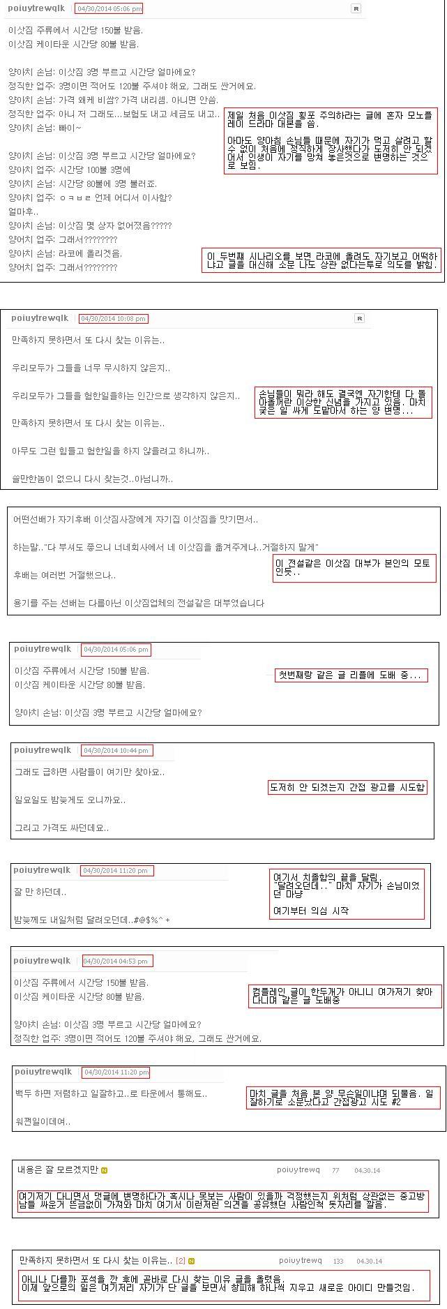 poiuytrewqlk가 이삿짐 사장인 이유 ㅋㅋㅋ