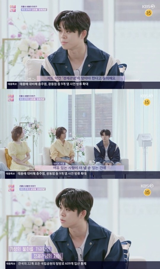 그리 경제관념 중요父 김구라와 어머니 많이 싸웠다