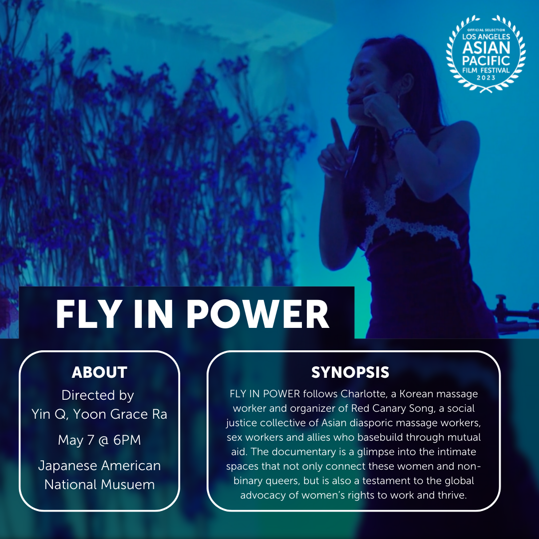 마사지사, 여성종업원을 LA아시아영화제에 초대합니다 (Fly in Power 무료 영화티켓 제공)